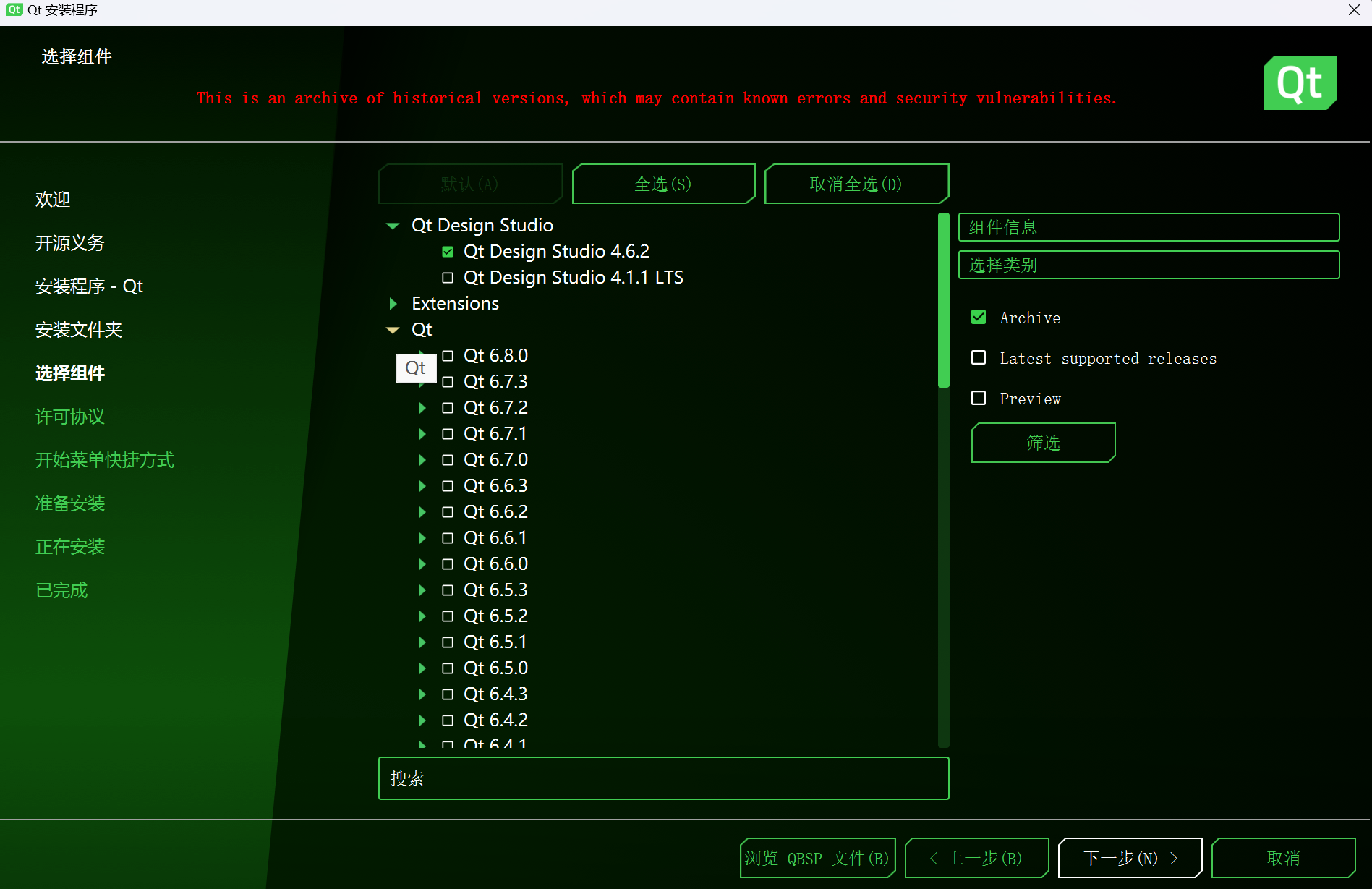 1.2 环境搭建 - SJTU-SRC Wiki