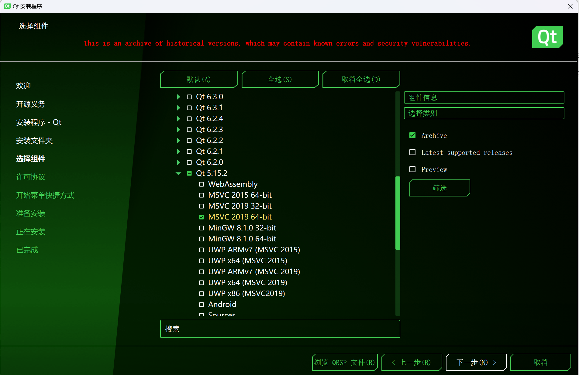 1.2 环境搭建 - SJTU-SRC Wiki